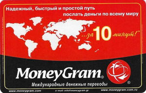 Pocket Calendar: MoneyGram (Greece(Advertising) Col:GR-2005-Adv-002