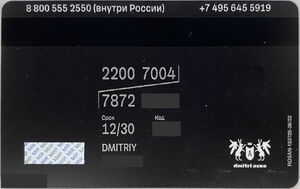 Bank Card: Dmitri Aske (Tinkoff Credit Systems, RussiaCol:RU-MI-0730