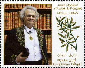 Stamp: Amin Maalouf Member of the French Academy (Lebanon(Personalities ...
