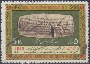 Stamp: Proclamation Tablet of Cyrus the Great (Iran(2500th Ann. of ...