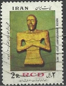 Stamp: Statue, Lut excavations (Iran) (Iran(9th Anniversary of Regional ...
