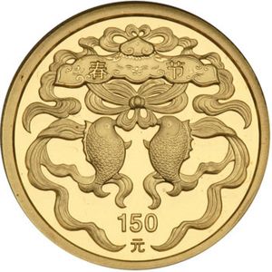 Moneda: 150 Yuan (Spring Festival) (China(Numismatic Products - Culture ...