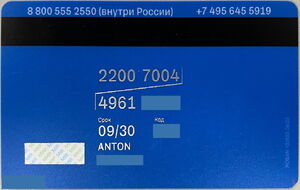 Bank Card: Tinkoff Ozon Mir (Tinkoff Credit Systems, RussiaCol:RU-MI-0734