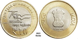 Coin: 10 Rupees (75th Anniversary of Indian Independence) (India ...