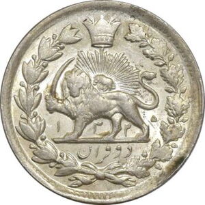 Coin: 2,000 Dinars (2 Qiran/Kran) (Iran(1907~1909 - Mohammad Ali Shah ...