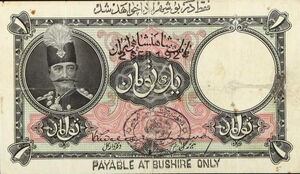 Banknote: 1 Toman (Iran(1924-1932 Imperial Bank 2nd Issues) Wor:P-11a.4