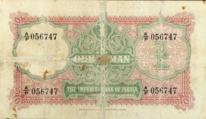 Banknote: 1 Toman (Iran(1924-1932 Imperial Bank 2nd Issues) Wor:P-11a.4
