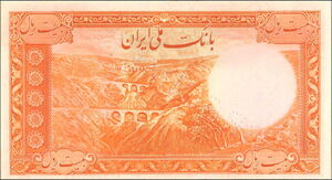 Banknote: 20 Rials (Iran(1938 7th National Bank Issues) Wor:P-34 As
