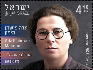 Stamp: Ada Fishman Maimon, Politician (Israel(Pioneer Women of Israel ...