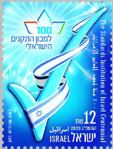 Stamp: Standards Institution of Israel, Centenary (IsraelSn:IL 2334,Col ...
