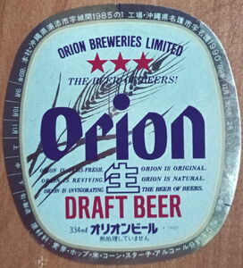 Drink Label: Orion Draft Beer (Orion Breweries Limited, JapanCol:JP ...