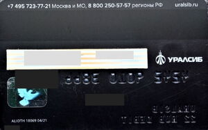 Tarjeta de Banco: Uralsib Visa Green (Uralsib bank, RusiaCol:RU-VI-2422.01