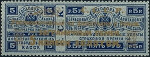 Stamp: Coat of Arms of the Russian Empire - Surcharge and Overprint ...