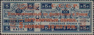 Stamp: Coat of Arms of the Russian Empire - Surcharge and Overprint ...