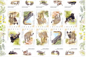 Stamp: Carnivorous Animals of Israel (Israel(Carnivorous Animals of ...