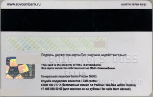 Bank Card: Halva Card (Sovkombank, RussiaCol:RU-MI-0505.02