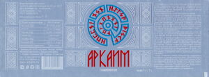 Drink Label: Arkaim Carbonated (OOO "Arkaim", RussiaCol:RU-WATER-001578
