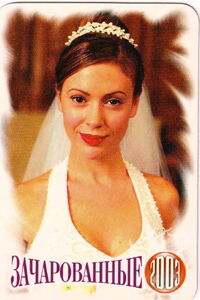 Pocket Calendar: Charmed (Russia(Movies) Col:RUS-2003-Movie-004.68