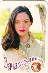 Pocket Calendar: Charmed (Russia(Movies) Col:RUS-2003-Movie-004.81