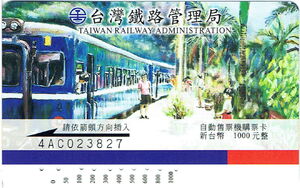 Transport Ticket: Old Commuter Train (Taiwan Railway Administration ...