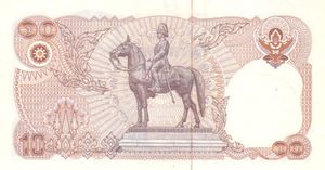 Banknote: 10 Baht (Thailand(1978-1981 ND Issue; Series 12) Wor:P-87a.1