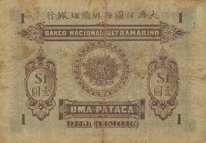 Banknote: 1 Pataca (Timor(1910 Issue) Wor:P-1a.2