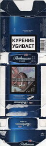 Cigarette Pack: Rothmans Demi (RussiaCol:RU-CT-0966