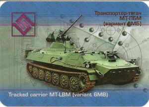 Pocket Calendar: Transporter-Carrier MT-LBM (option 6MB) (Russia ...