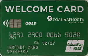 Bank Card: Welcome Card (Bank Solidarnost, RussiaCol:RU-UP-0021.01