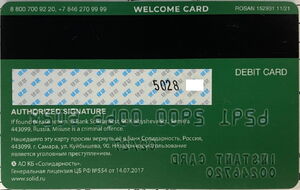 Bank Card: Welcome Card (Bank Solidarnost, RussiaCol:RU-UP-0021.01