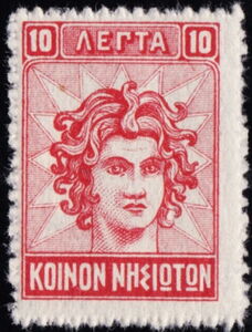 Stamp: Apollo, Head of Colossus of Rhodes (Aegean Islands(Island ...