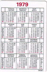 Pocket Calendar: Sojuzgazexport (Soviet Union, USSR(Landscapes) Col:SU ...