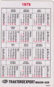 Pocket Calendar: Traktorexport (Soviet Union, USSR(Landscapes) Col:SU ...
