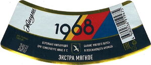 Drink Label: Zhiguli 1968 (Moskovskaya Pivovarennaya Kompaniya ...