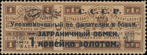 Stamp: Coat of Arms of the Russian Empire - Surcharge and Overprint ...