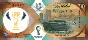 Banknote: 22 Riyal (Qatar(2022 "FIFA World Cup") Wor:P-39a