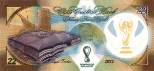 Banknote: 22 Riyal (Qatar(2022 "FIFA World Cup") Wor:P-39a