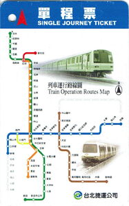 Transport Ticket: Train Operation Routes Map (Taipei Rapid Transit ...