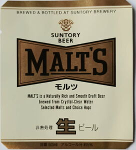 Drink Label: Malts Suntory Beer (Suntory Co., JapanCol:JP-BEER-000120