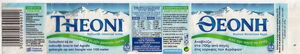 Drink Label: Theoni (AHB Group S.A., GreeceCol:GR-WATER-001174