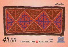 Stamp: Carpet - Shyrdak (Kyrgyzstan(UNESCO Cultural Heritage - Carpets ...