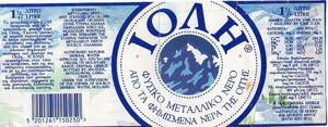 Drink Label: Ioli (EPKO S.A., GreeceCol:GR-WATER-001192