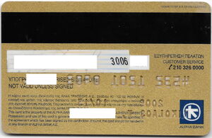 Bank Card: Alpha Bank Visa (ALPHA BANK, GreeceCol:GR-VI-0103.04