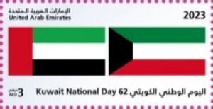 Stamp: Kuwait National Day, 62nd Anniversary (United Arab Emirates ...