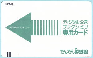 Phonecard: INS / Green Arrow / Testcard (Test, Proof, Sample & Demo ...