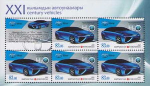 Stamp: Toyota Mirai - First Production Car with Hydrogen Engine ...