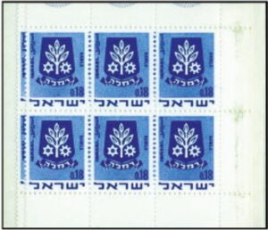 Sello: Booklet Town emblems (Israel(Town Emblems (1969-1973)) Mi:IL ...