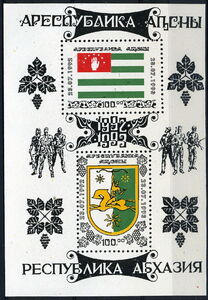 Stamp: First Anniversary of the Sovereignty of Abkhasia (Abkhazia ...