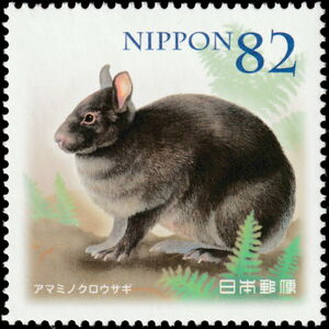 Stamp: Amami Rabbit (Pentalagus furnessi) (Japan(Harmony with Nature ...