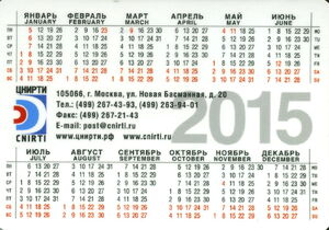 Pocket Calendar: Jak-7 (Russia(Airplanes) Col:RUS-2015-Air-018